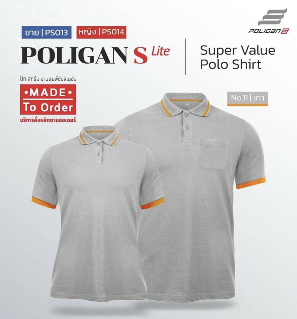 POLIGANS เสื้อโปโล รุ่น PS013(ชาย)/PS014(หญิง) – Jssport Mesport