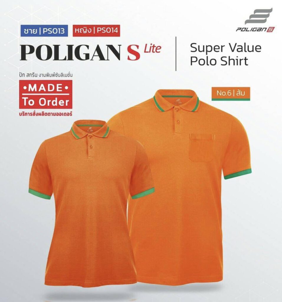 POLIGANS เสื้อโปโล รุ่น PS013(ชาย)/PS014(หญิง) – Jssport Mesport