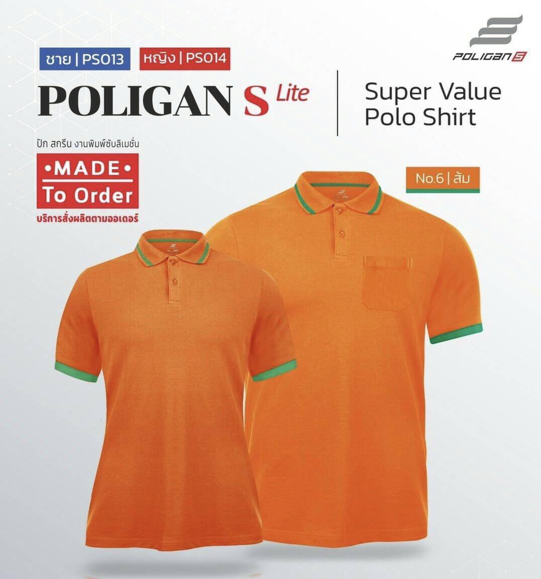 POLIGANS เสื้อโปโล รุ่น PS013(ชาย)/PS014(หญิง) – Jssport Mesport