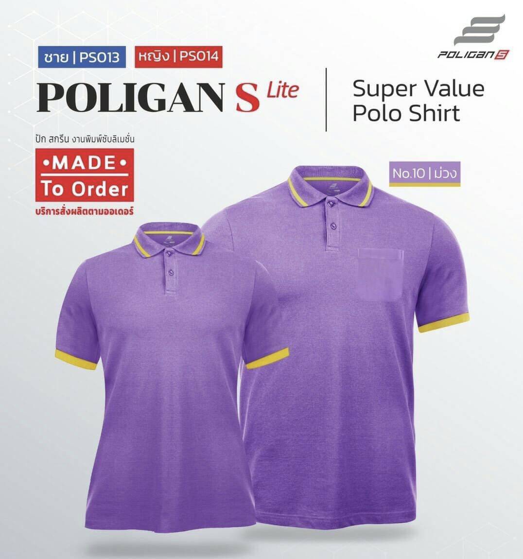 POLIGANS เสื้อโปโล รุ่น PS013(ชาย)/PS014(หญิง) – Jssport Mesport
