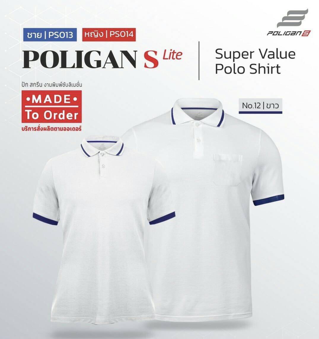 POLIGANS เสื้อโปโล รุ่น PS013(ชาย)/PS014(หญิง) – Jssport Mesport